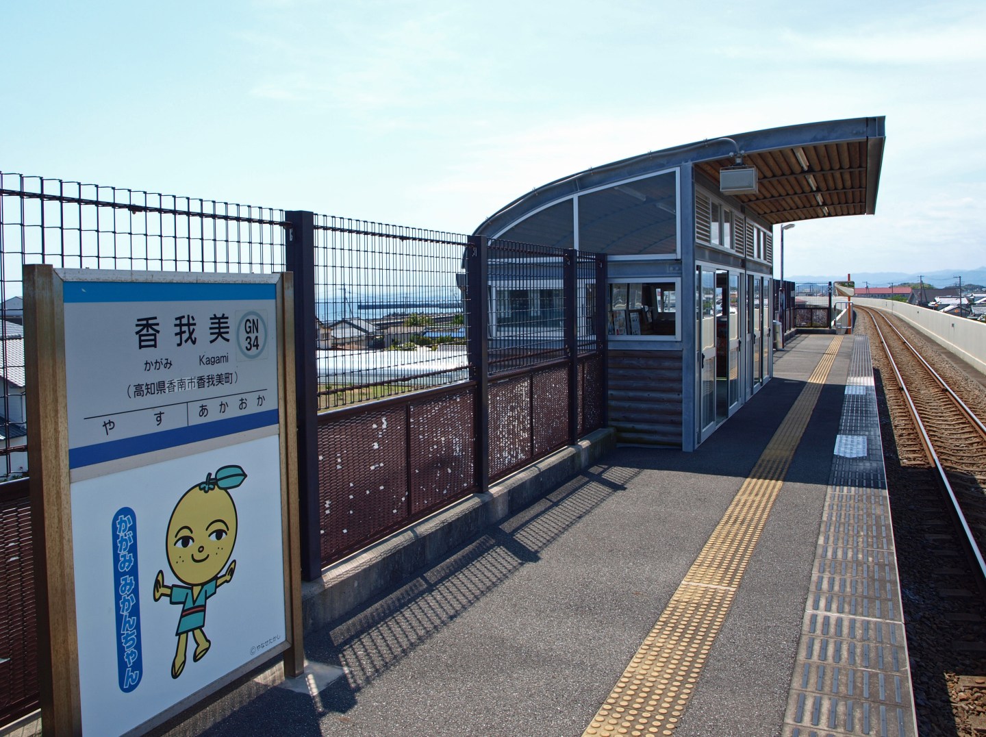 2002: A Passenger Railway Station, Complete with a Memorable Mascot, is ...
